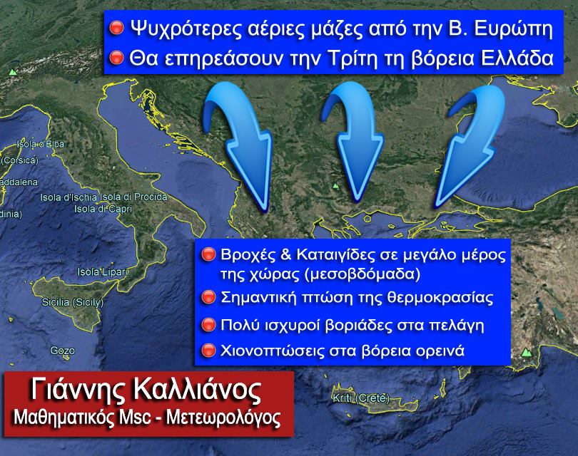Καιρός: Ραγδαία επιδείνωση με βροχές, κρύο και χιόνια στα ορεινά ...