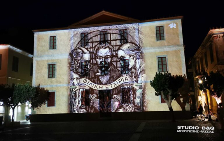 Ναύπλιο -Η Ελληνική Επανάσταση ''ζωντανεύει'' σε όλη την Ελλάδα ...