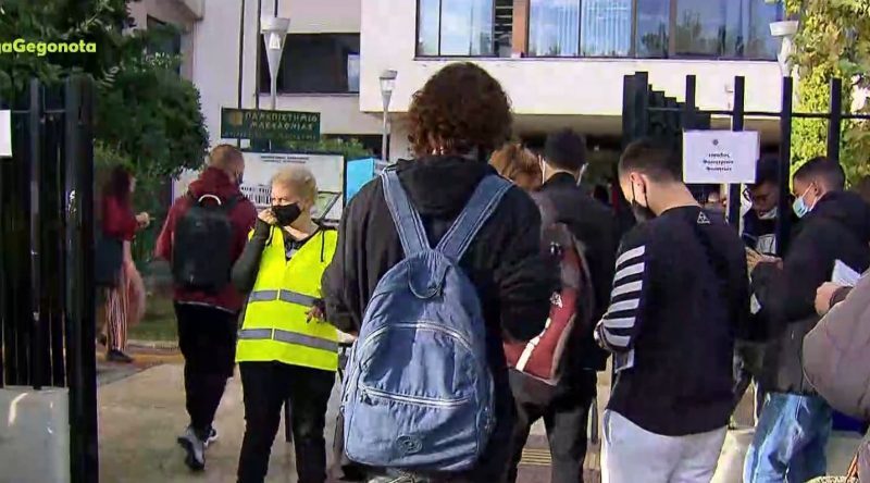 Ουρές φοιτητών έξω από τα πανεπιστήμια: Με πιστοποιητικό εμβολιασμού η ...