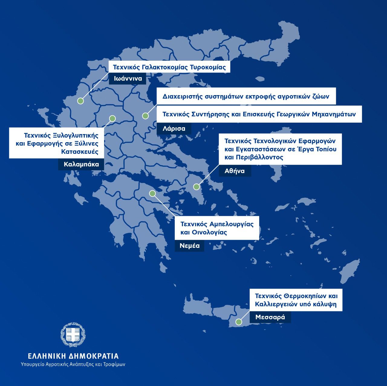 Έως 8 Νοεμβρίου οι εγγραφές στο δημόσιο ΙΕΚ Νεμέας Τεχνικός ...