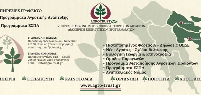 Πρόσκληση υποβολής αιτήσεων στήριξης για συμμετοχή στο μέτρο 11 ...