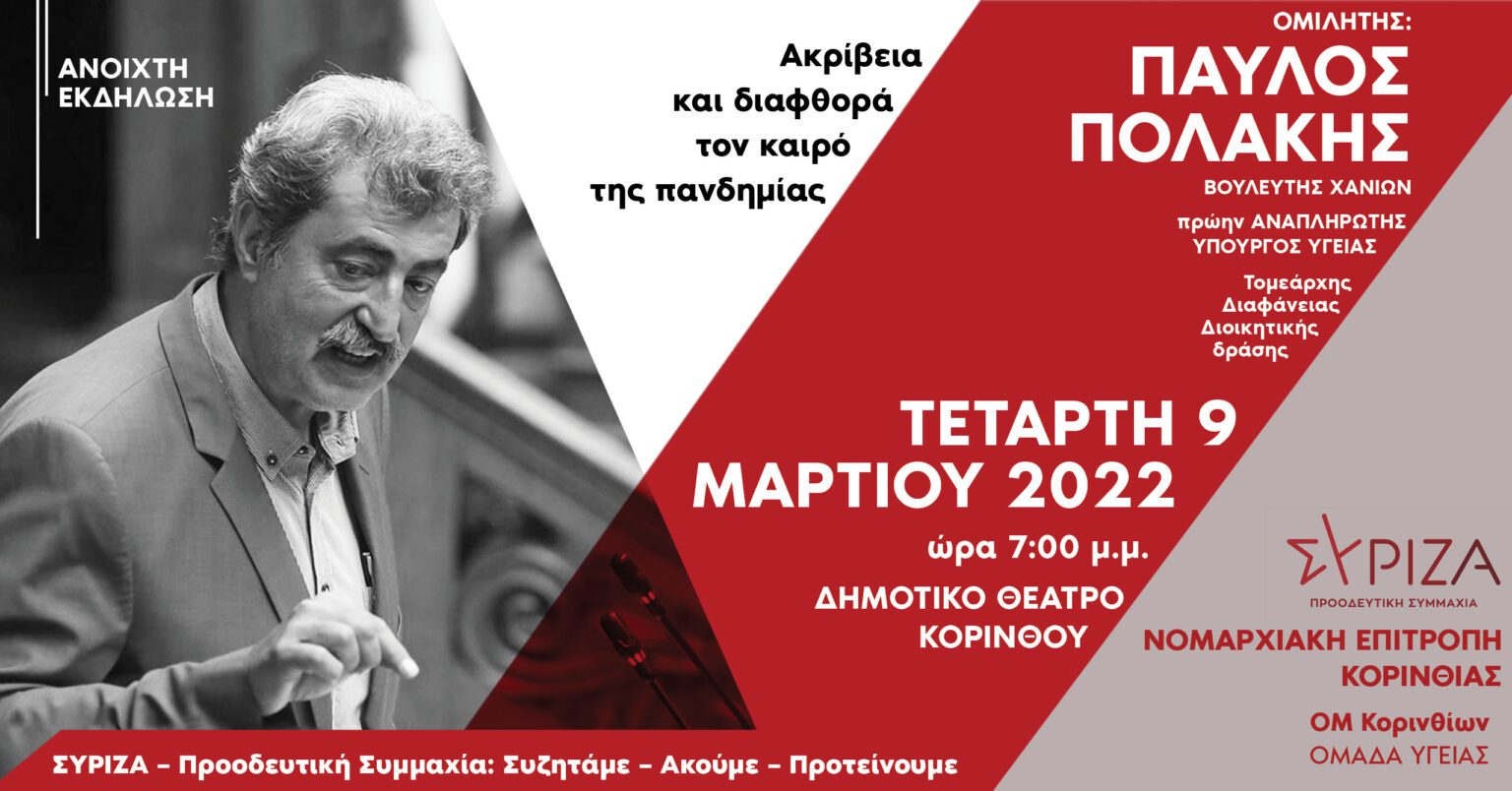 Το βράδυ στο Άργος η μεγάλη συναυλία αφιέρωμα στο Στράτο Διονυσίου ...