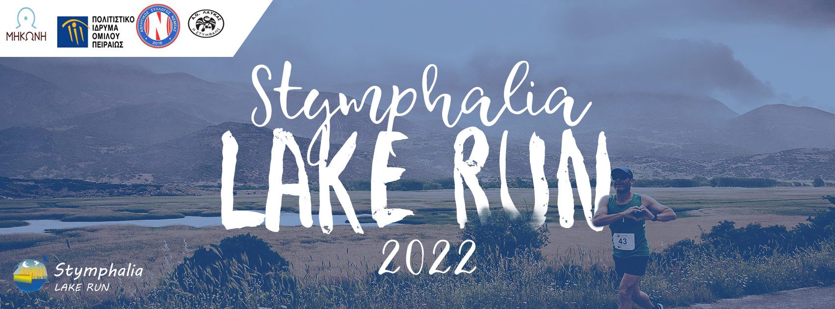 Stymphalia Lake Run 2022: Άνοιξαν οι εγγραφές για τον 5ο Ημιμαραθώνιο ...