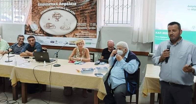 ΕΠΙΣΙΤΙΣΤΙΚΗ ΑΣΦΑΛΕΙΑ, Κτηνοτροφία: παρόν και μέλλον - NemeaPress