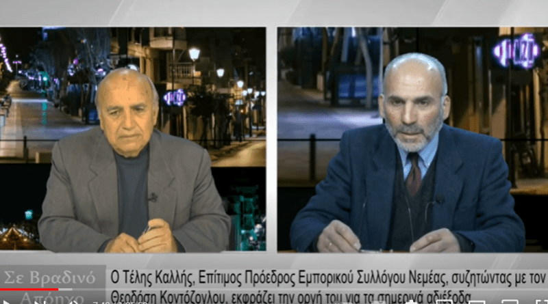 Ο Τέλης Καλλής, συζητώντας με τον Θεοδόση Κοντοζογλου εκφράζει την οργή ...