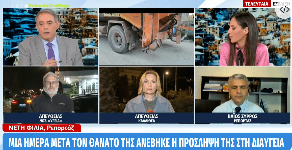 Ξυλόκαστρο: Μία ημέρα μετά τον θάνατό της ανέβηκε η πρόσληψή της στη ...