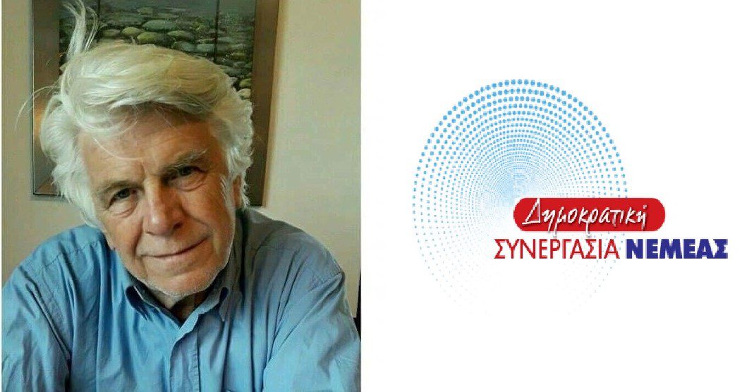 Θανάσης Παπαδάς Υποψήφιος Δήμαρχος Νεμέας - NemeaPress