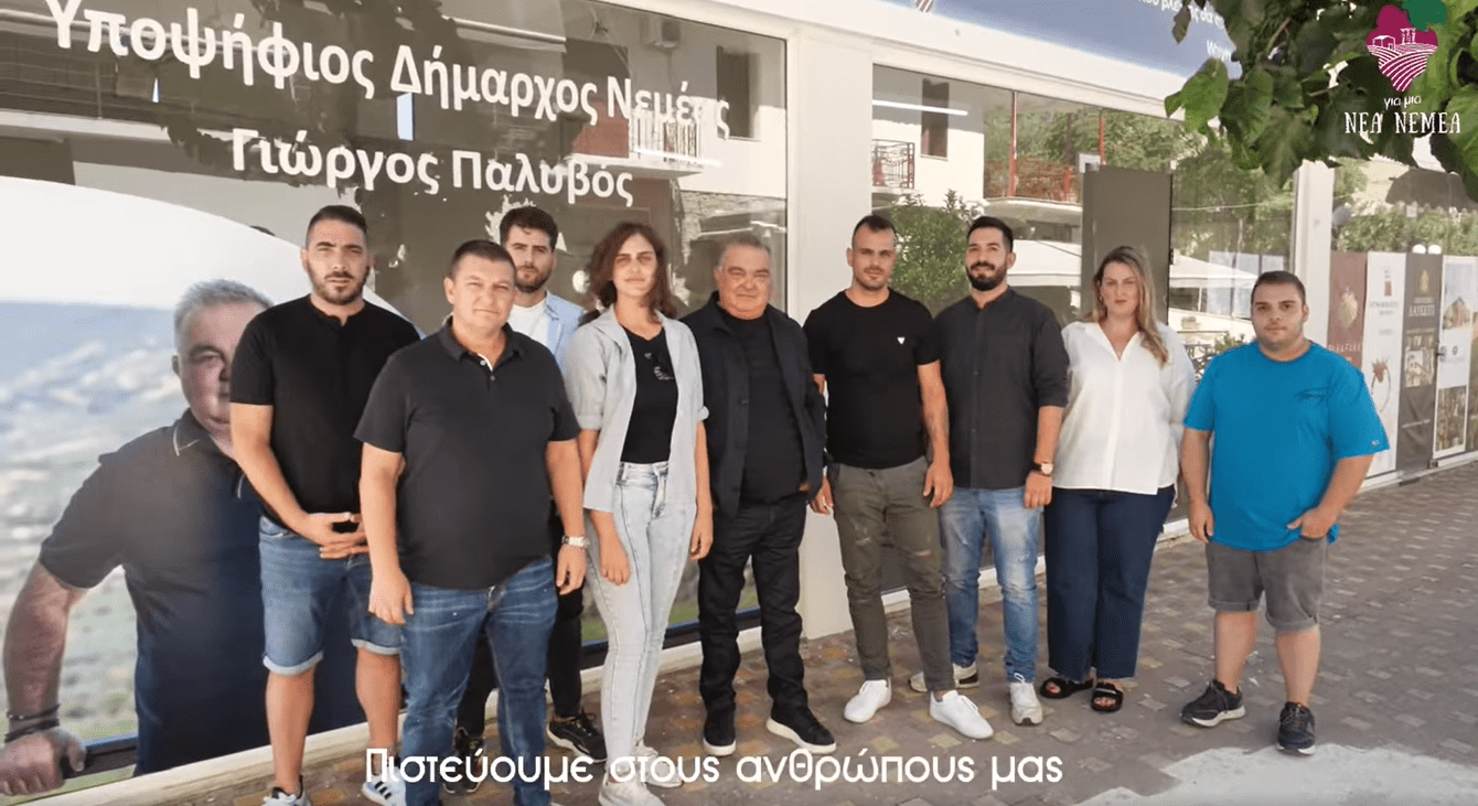 Το πρώτο προεκλογικό σποτ του συνδυασμού ''Για μια ΝΕΑ ΝΕΜΕΑ'' - NemeaPress