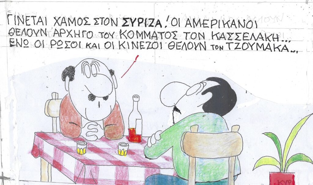 Γίνεται χαμός στον ΣΥΡΙΖΑ! - NemeaPress