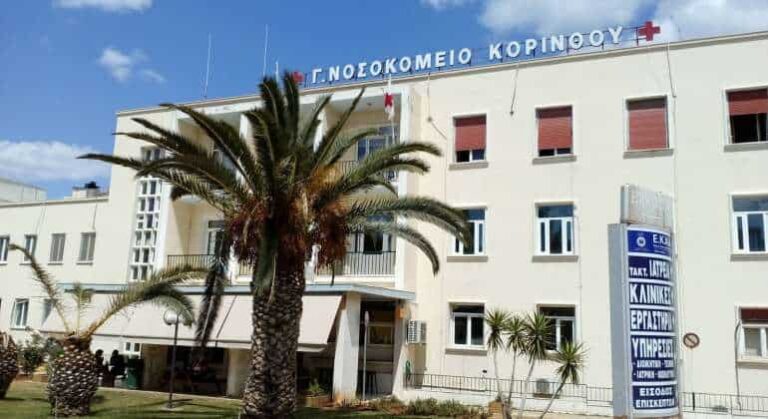ΚΟΒ Υγείας Κορίνθου KKE: Ανακοίνωση για τους συμβασιούχους του ...